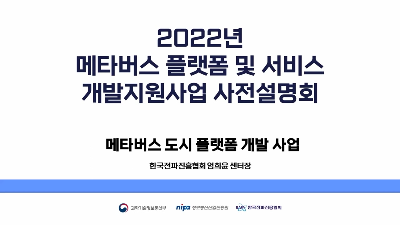 한국전파진흥협회 과제관리시스템